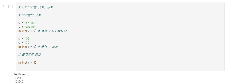 [Python] 24.01.03 파이썬 자료형과 형변환 그리고 연산자