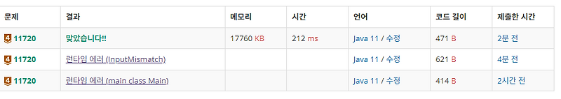 [Java] 백준 11720번 : 숫자의 합