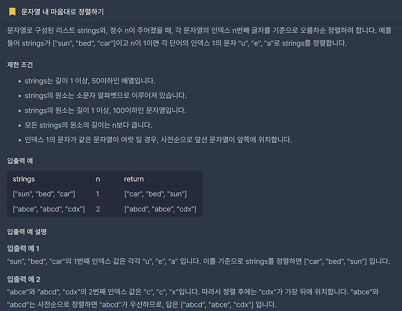 [JavaScript] sort함수를 제대로 활용해보자. - — R의 개발노트