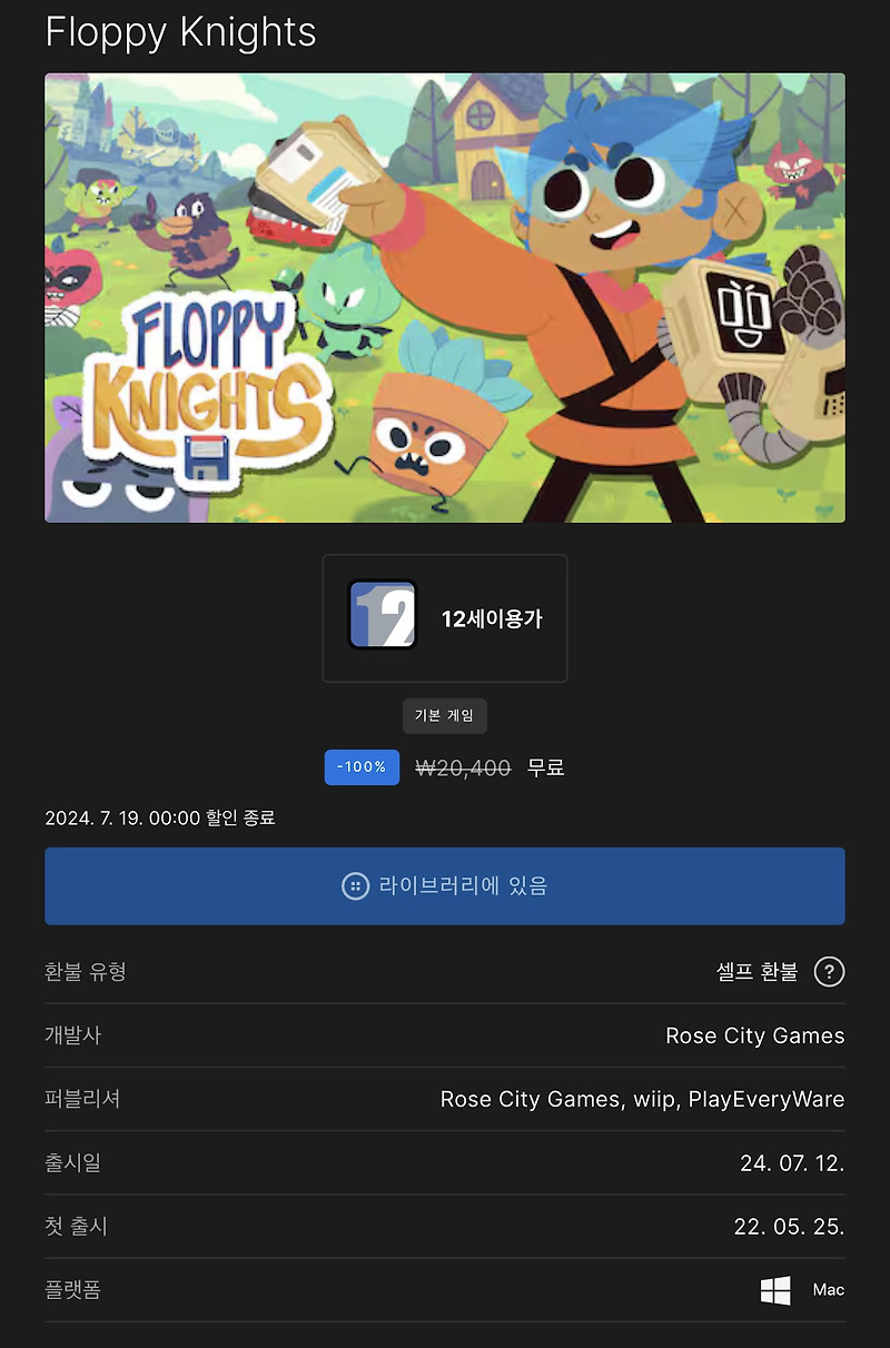 [STM] Floppy Knights