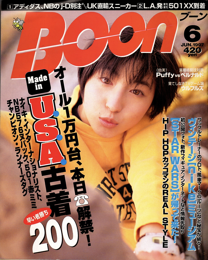 BOON magazine 1997. 6 ryoko hirosue