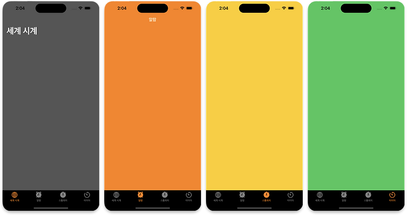 [iOS/Swift] UINavigationController 살펴보기 :: Danny의 iOS 컨닝페이퍼
