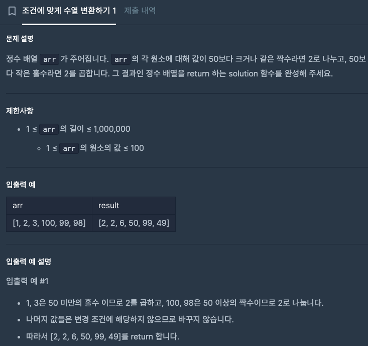 [Day15-2] 조건에 맞게 수열 변환하기 2