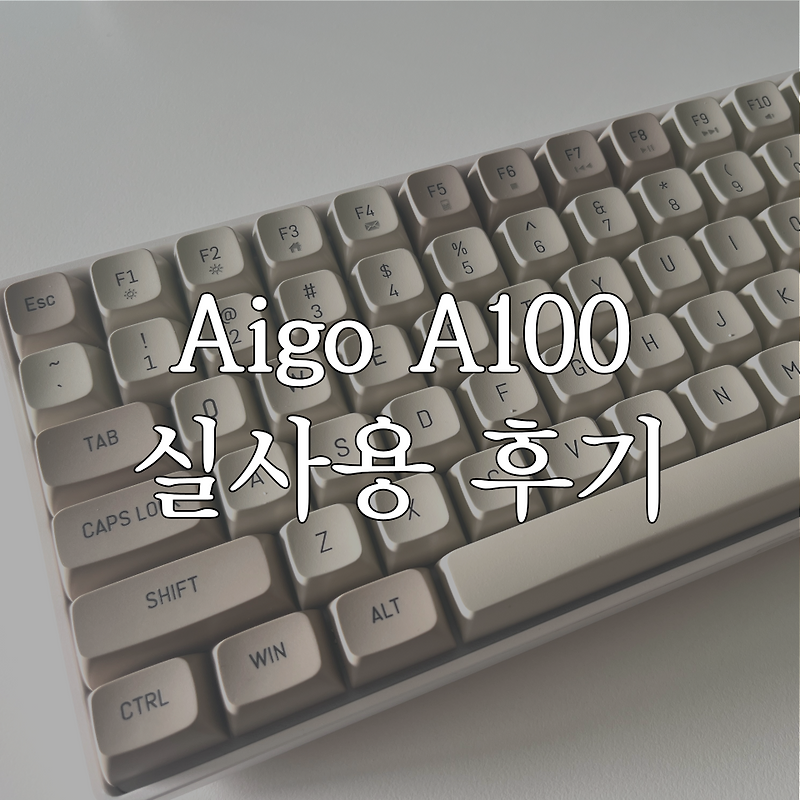 Aigo A100 실사용 후기
