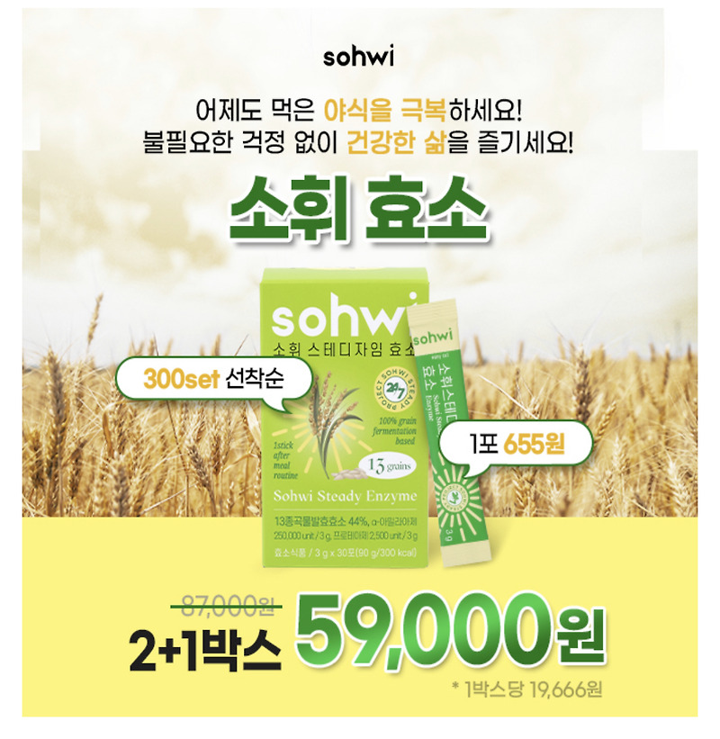 4월 22일 캐시닥 소휘 스테디자임 효소 퀴즈