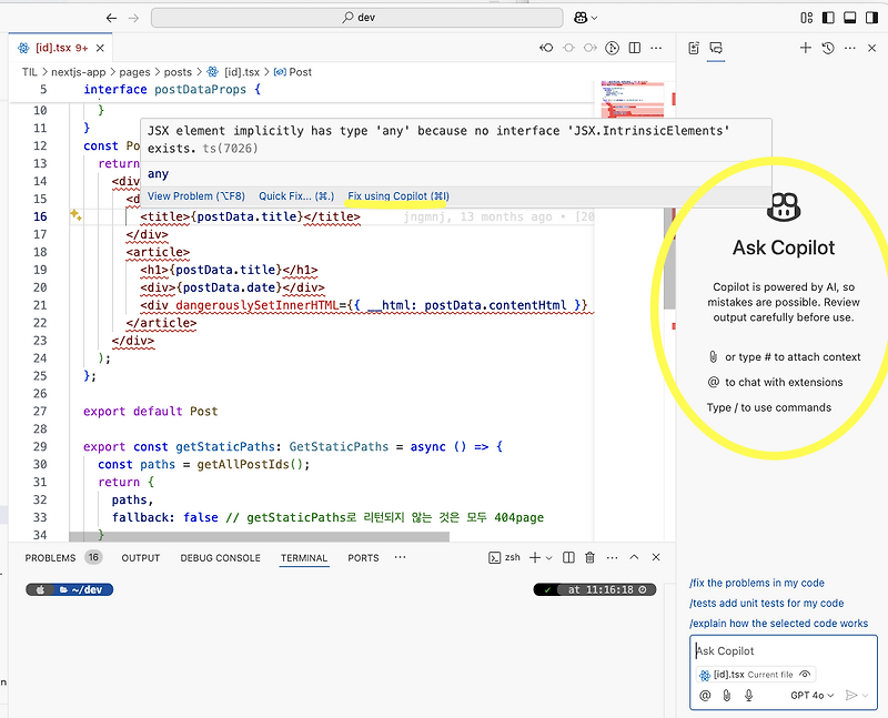 미션6. 문제를 해결하는 개발자