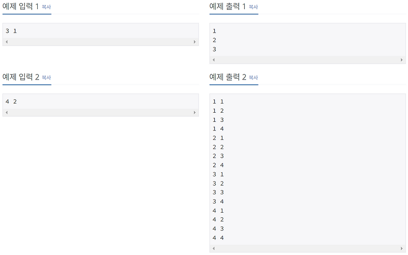 [백준] 15651번 N과 M (3) | 파이썬 Python