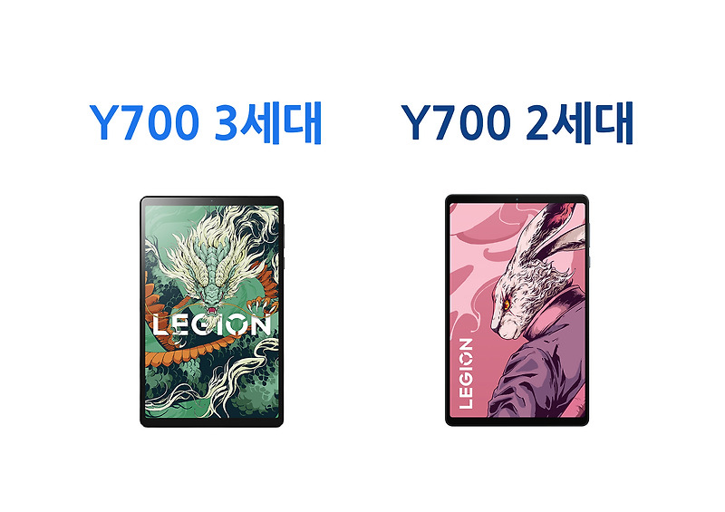 레노버 Y700 3세대 2세대 스펙 비교