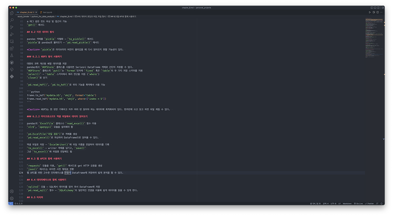 [파이썬 라이브러리를 활용한 데이터 분석] 12일차 (237~267p)