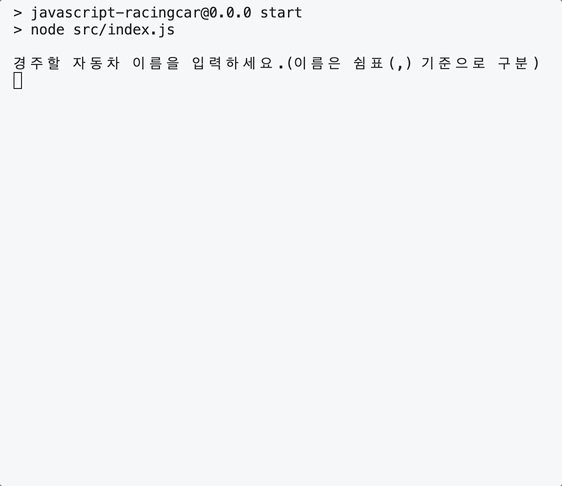 [우아한테크코스] 작게 나눠, 그리고 또 나눠 (프리코스 2주 차 회고)