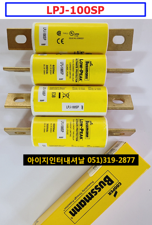 LPJ-100SP 부스만휴즈 판매