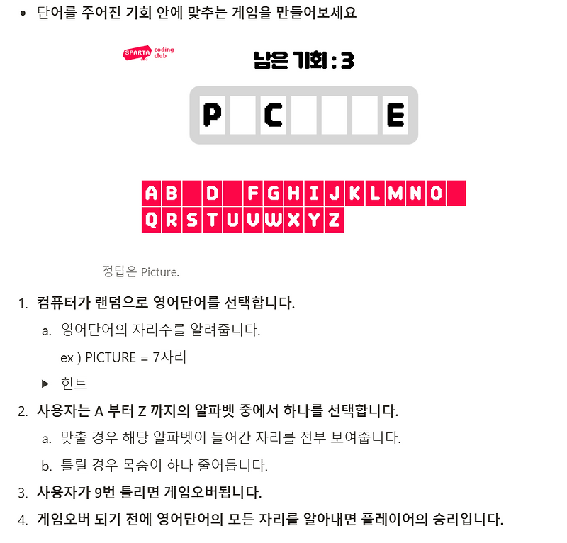 [Python 과제] Lv3. 단어 맞추기 게임