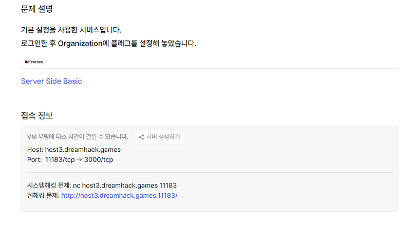 [Dreamhack] Write up - web-misconf-1 풀이