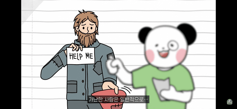 가난의 되물림 :: kunaDiary();