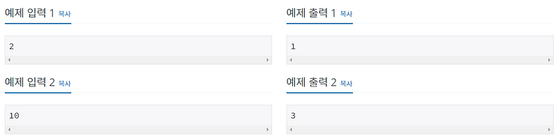 백준 1463번 - 1로 만들기 (파이썬/Python)