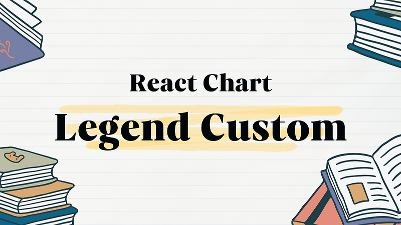 [React Chart] 리액트 chartjs legend custom 하기 — 예방이의 개발일기