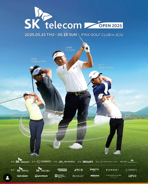 2025 KPGA SK Telecom Open 리더보드 및 결과보기!