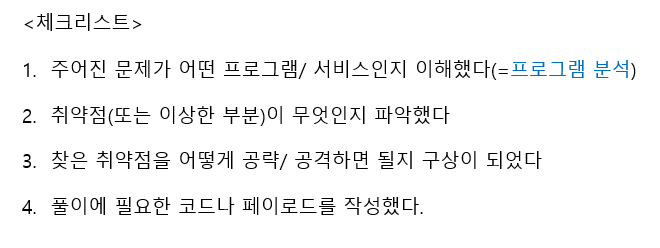 [Dreamhack] Dream Beginner_About War game — SONOTRI