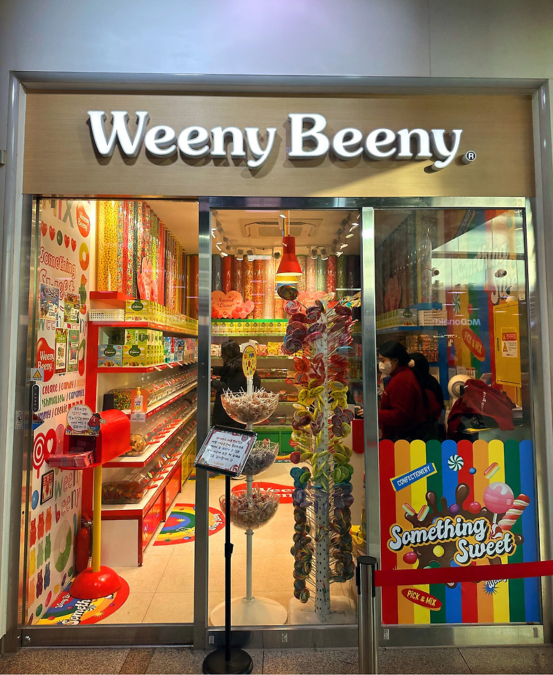 [서울역간식] 놀이공원 추억의 젤리 맛집 ‘위니비니’ Weeny Beeny