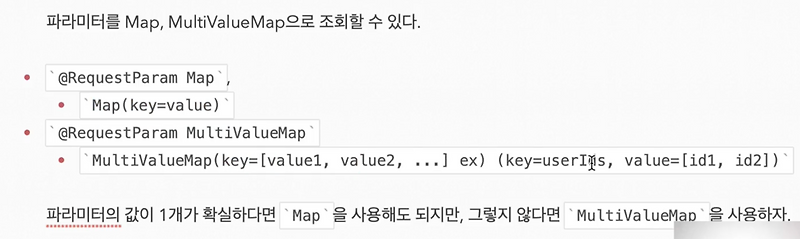 HTTP 요청 파라미터 - @RequestParam, @ModelAttribute