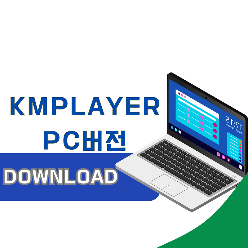KMPLAYER 기능 및 다운로드, 설치방법