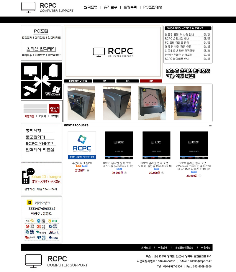 RCPC 홈페이지 구축 완료 안내