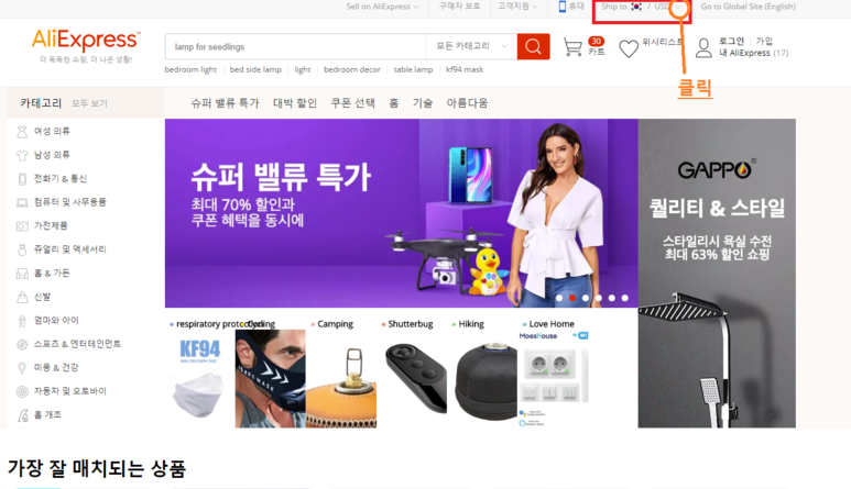 알리익스프레스 구매방법 2022 (가입부터 통관번호 그리고 구매 셋팅까지) 총정리 Part 1