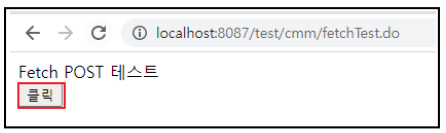[JS] ES6 : Fetch함수에 대한 정리 ( feat. GET요청, POST요청 )