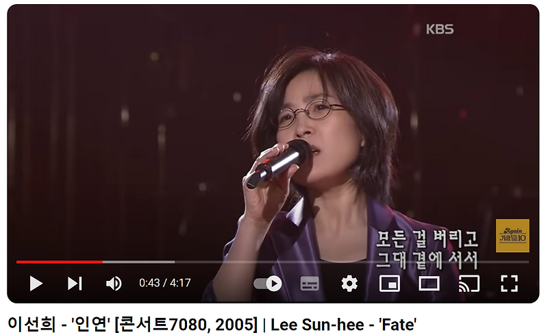 이선희 인기곡 인연 영화 왕의 남자 Ost 듣기 가사