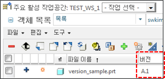 Windchill PDMLink 주요 명령 개념 이해 #4 - 버전 관리