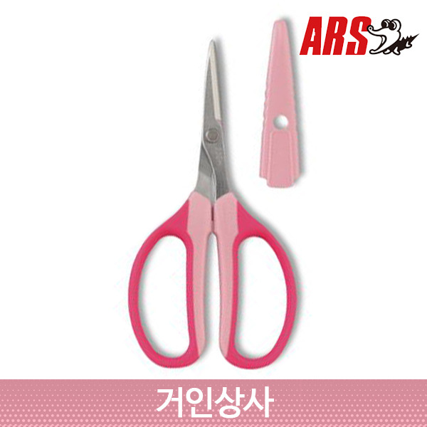 아루스 쵸키 다목적가위 330HN-P/다용도가위 공예 사무 꽃꽂이 화훼 만능 가위 ARS