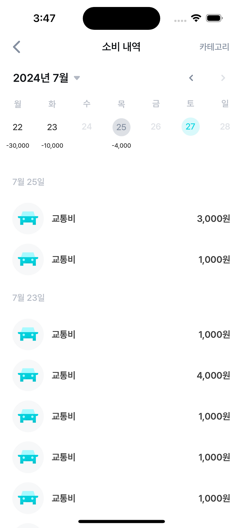 [iOS/SwiftUI] Custom Week Calendar 구현하기