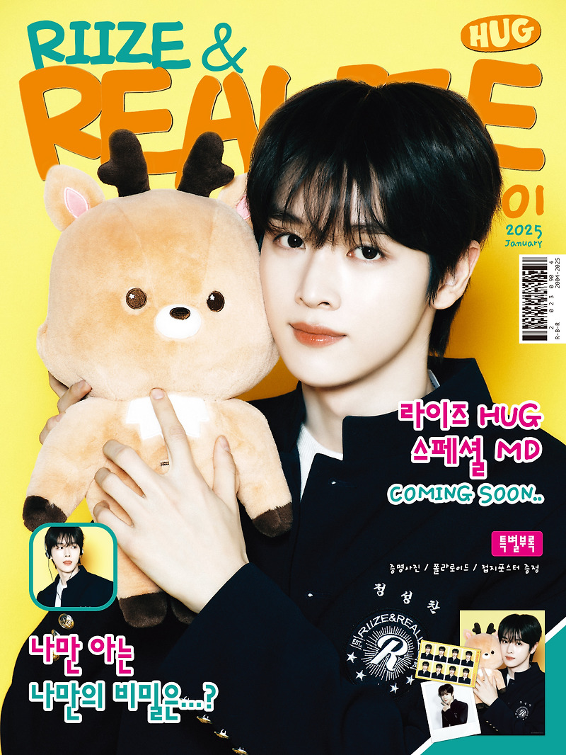 250108 🎵Hug 발매 Release