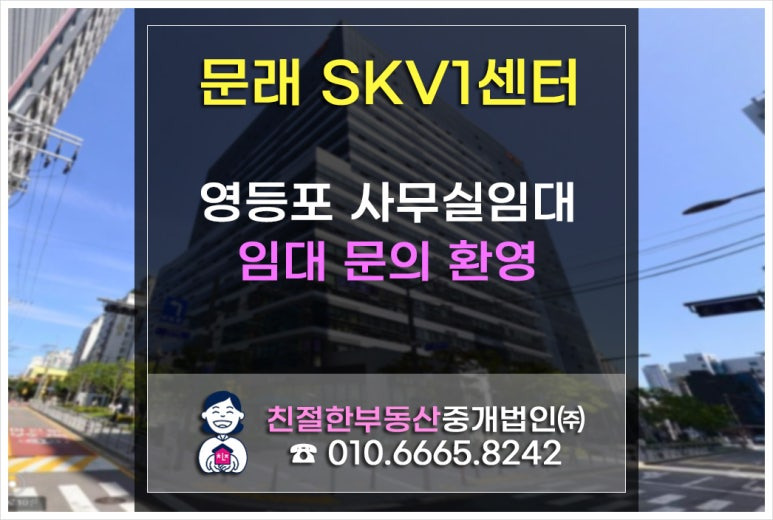 [문래 SK V1센터] 양창 코너 풀인테리어 대형 사무실,채광 좋고 구조 예쁜 양창 코너 사무실, 지금 바로 만나보세요!
