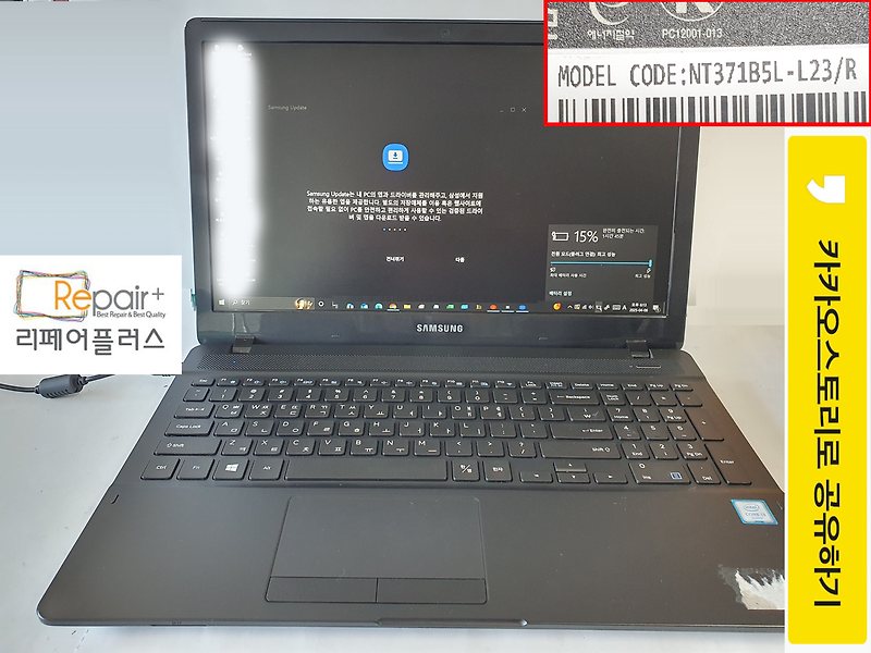 [ 삼성 노트북 수리 ] NT371B5L-L23/R 모델 전원잭 (DC JACK) 파손으로 전원 및 배터리 충전이 안되는 증상 수리
