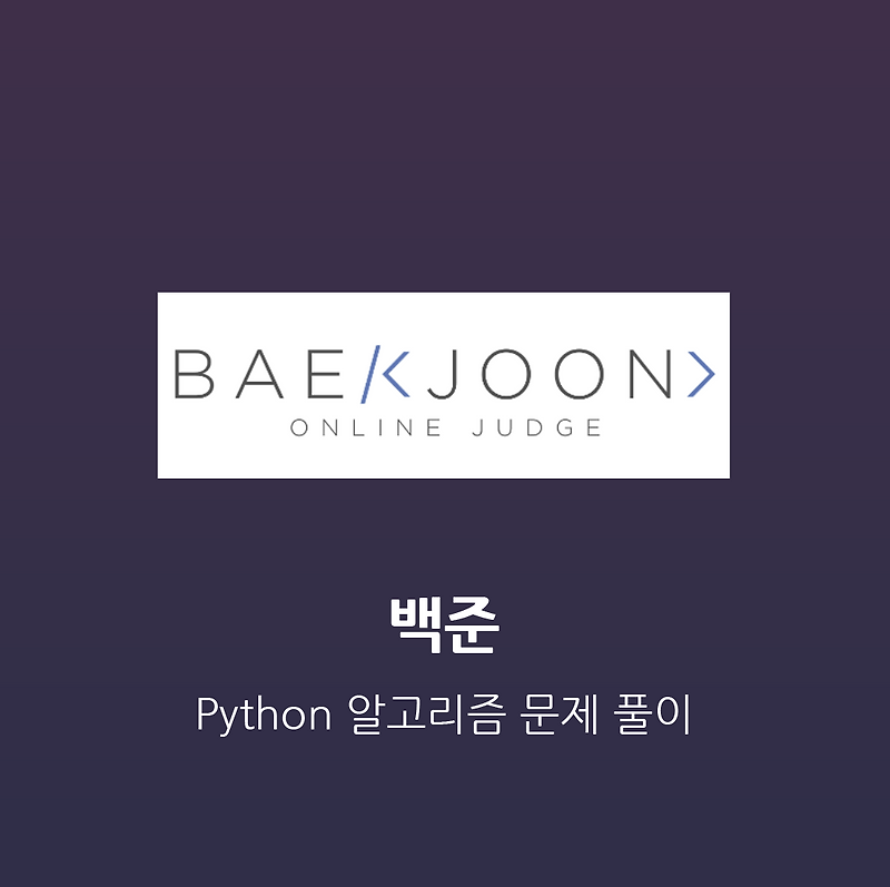 [백준/Python] 3085 사탕 게임 — STUDY