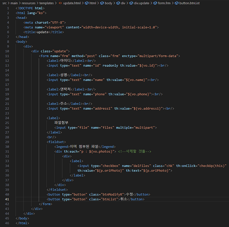 [Spring] member 실습3