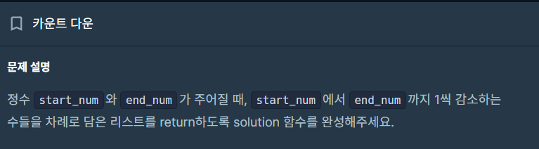 ReviewCoding :: [프로그래머스/Java] Lv.0 카운트 다운