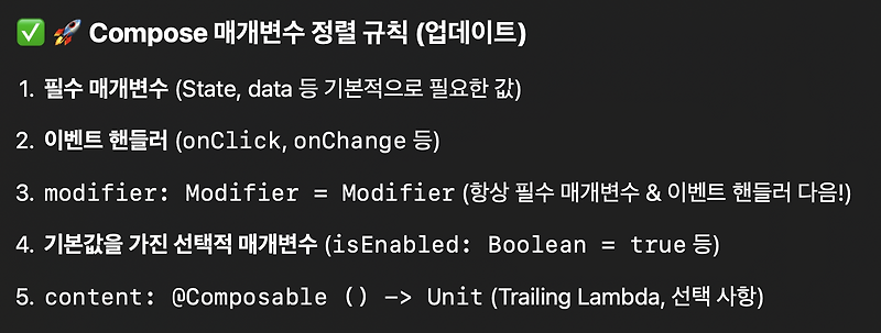 [Compose] Modifier의 위치와 적용 규칙