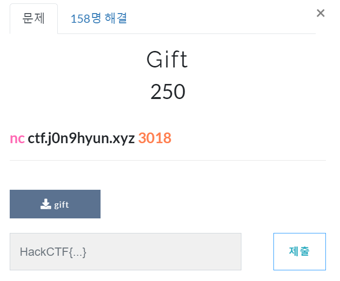 [포너블] HackCTF gift 문제 풀이 | ROP 기법 (RTL, RTL chaining, Got Overwrite) :: 보안하는 백선비