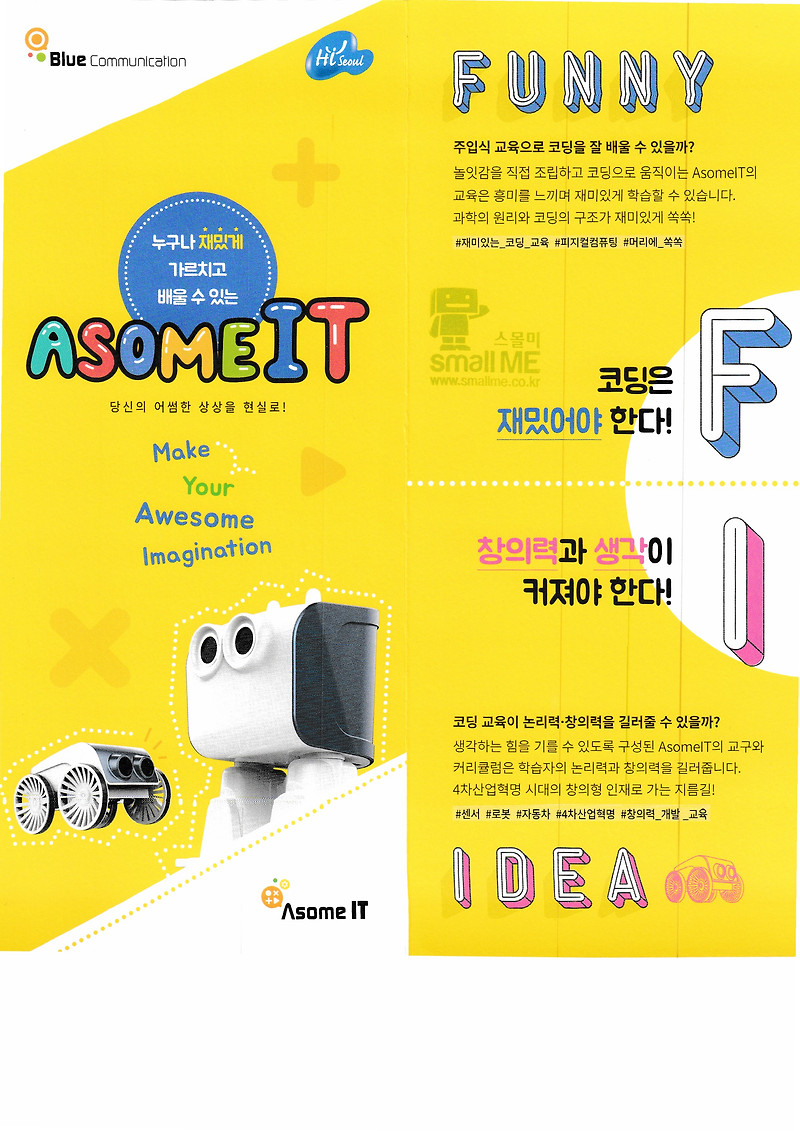 블루커뮤니케이션. ASOME IT