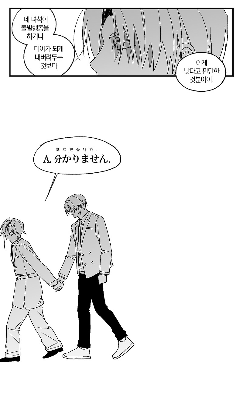 「さようなら」