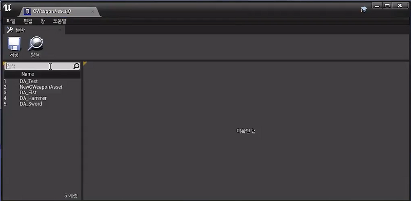 UE4 Weapon Plugin (4)