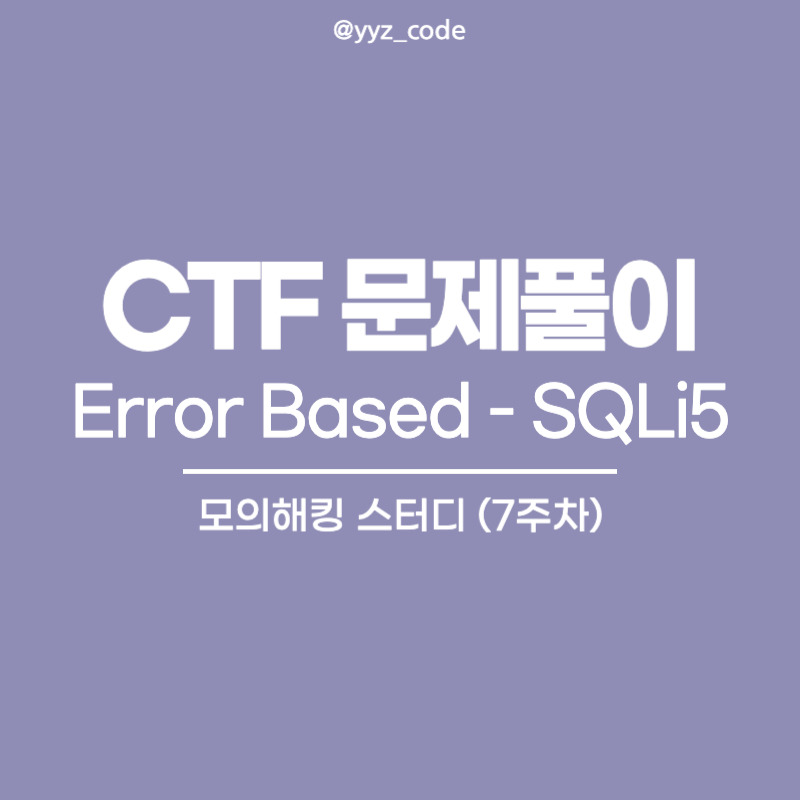 [모의해킹 CTF] Error Based SQLi5