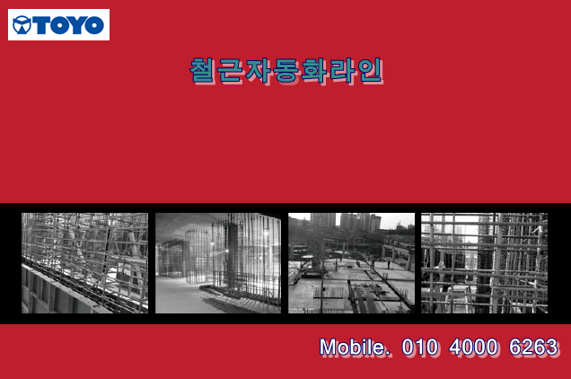 철근 콘크리트 봉강 KS D 3504 : 2021 개정안. 철근 굽힘성 공칭 지름에 적합한 철근자동절곡기 TBS-25-1H 안내[출처] 철근 콘크리트 봉강 KS D 3504 ...