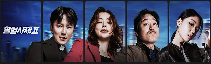 열혈사제2 다시보기! 방송시간·OTT 실시간 시청 방법 (+무료 재방송)