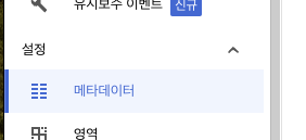 맥북(Mac OS) GCP에 SSH접속 방법