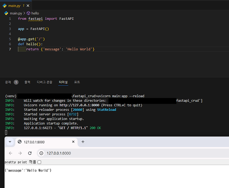 [FastAPI] CRUD API 구현 (SQLAlchemy, RESTful API)