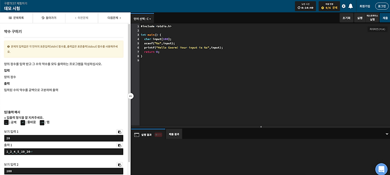 [Java]goorm test(구름TEST) 암스트롱 수(Narcissistic Number)