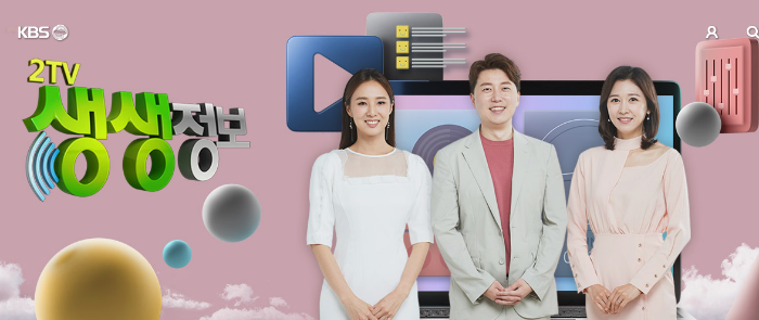 2024년 12월 27일 KBS 2TV 생생정보 맛집: 조개구이 무한리필